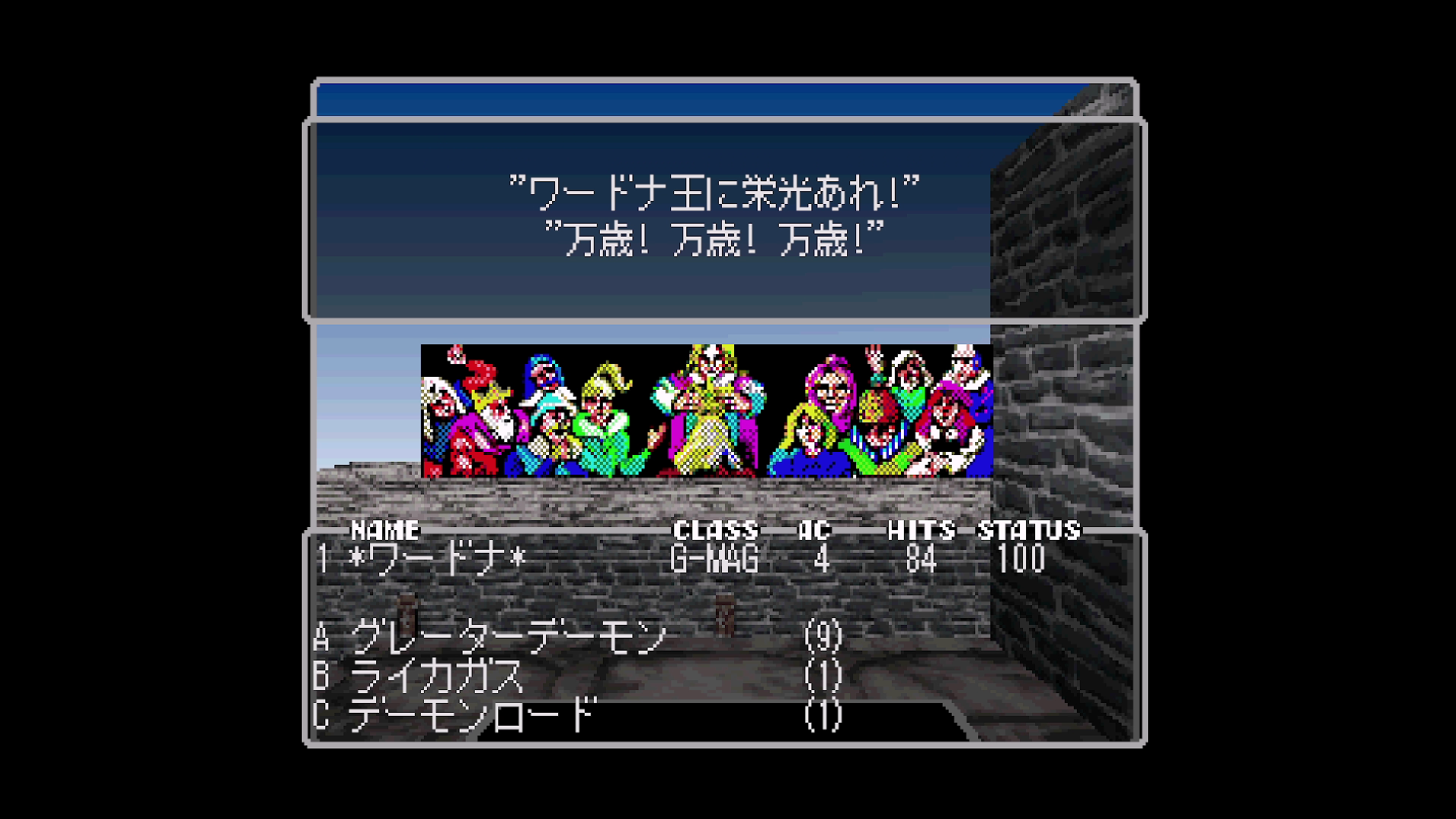 [Wizardry 4: Return of werdna] テキストベースの攻略概要 – Extrose による手記